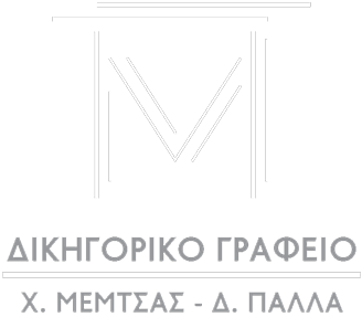 Δικηγόρος Αθήνα - Δικηγορικό Γραφείο - MP Lawyers